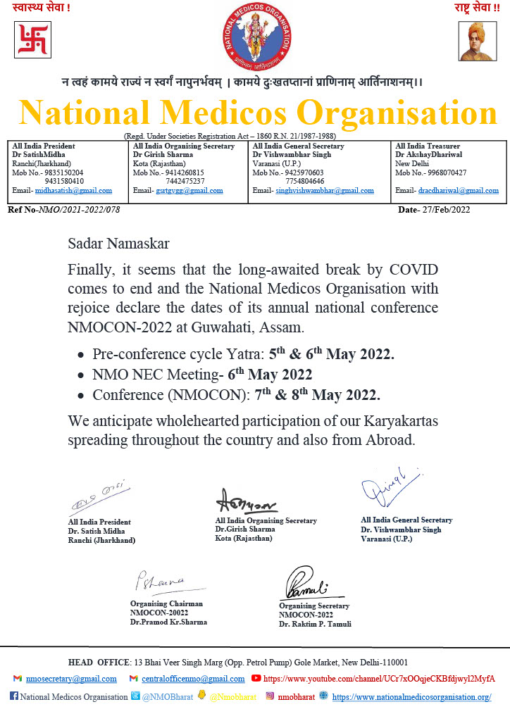 NMO India | Swasthya Sewa Rashtra Sewa